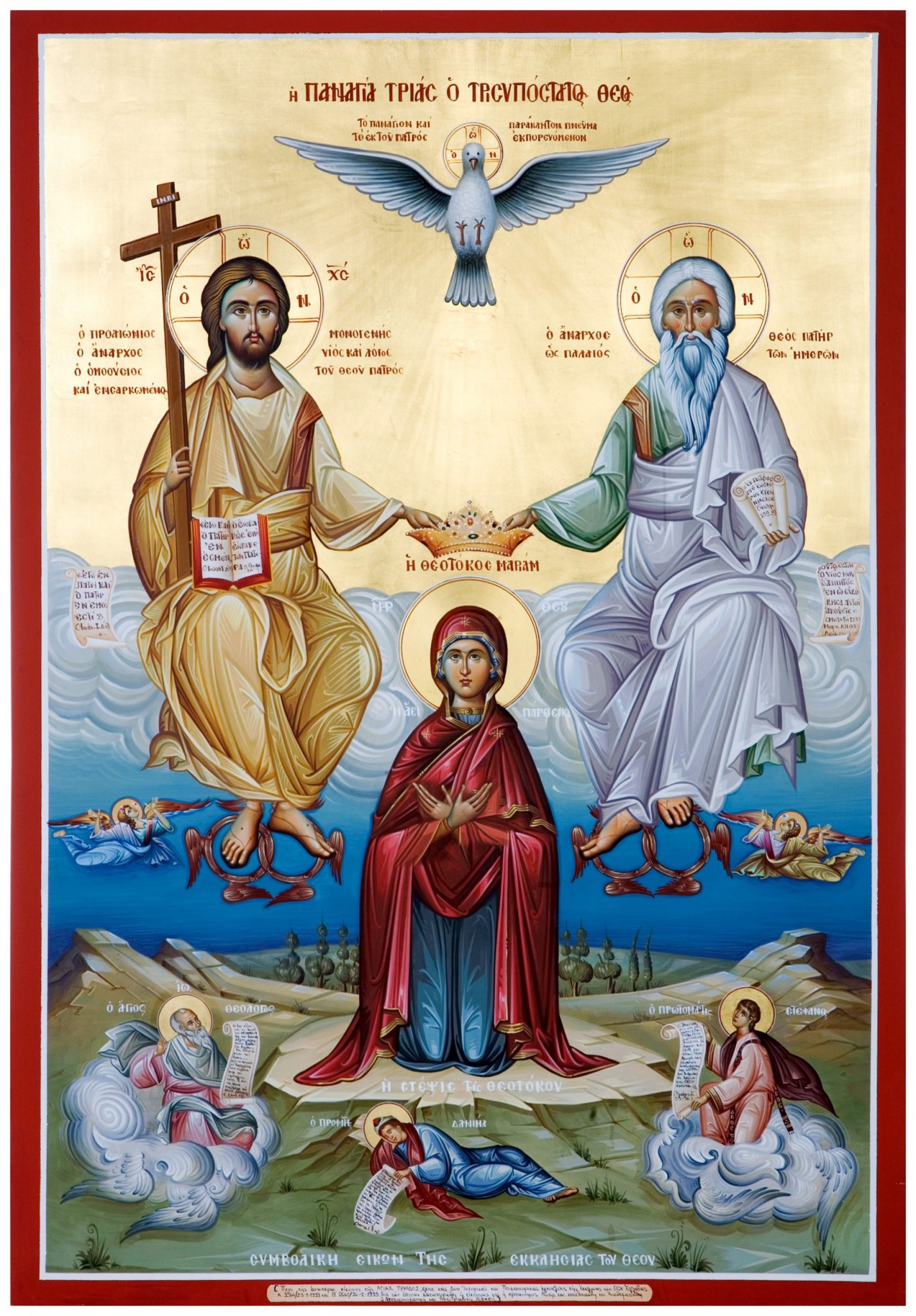 Ορθόδοξος Ομολογία Πίστεως ΕΚΚΛΗΣΙΑ ΓΝΗΣΙΩΝ ΟΡΘΟΔΟΞΩΝ ΧΡΙΣΤΙΑΝΩΝ