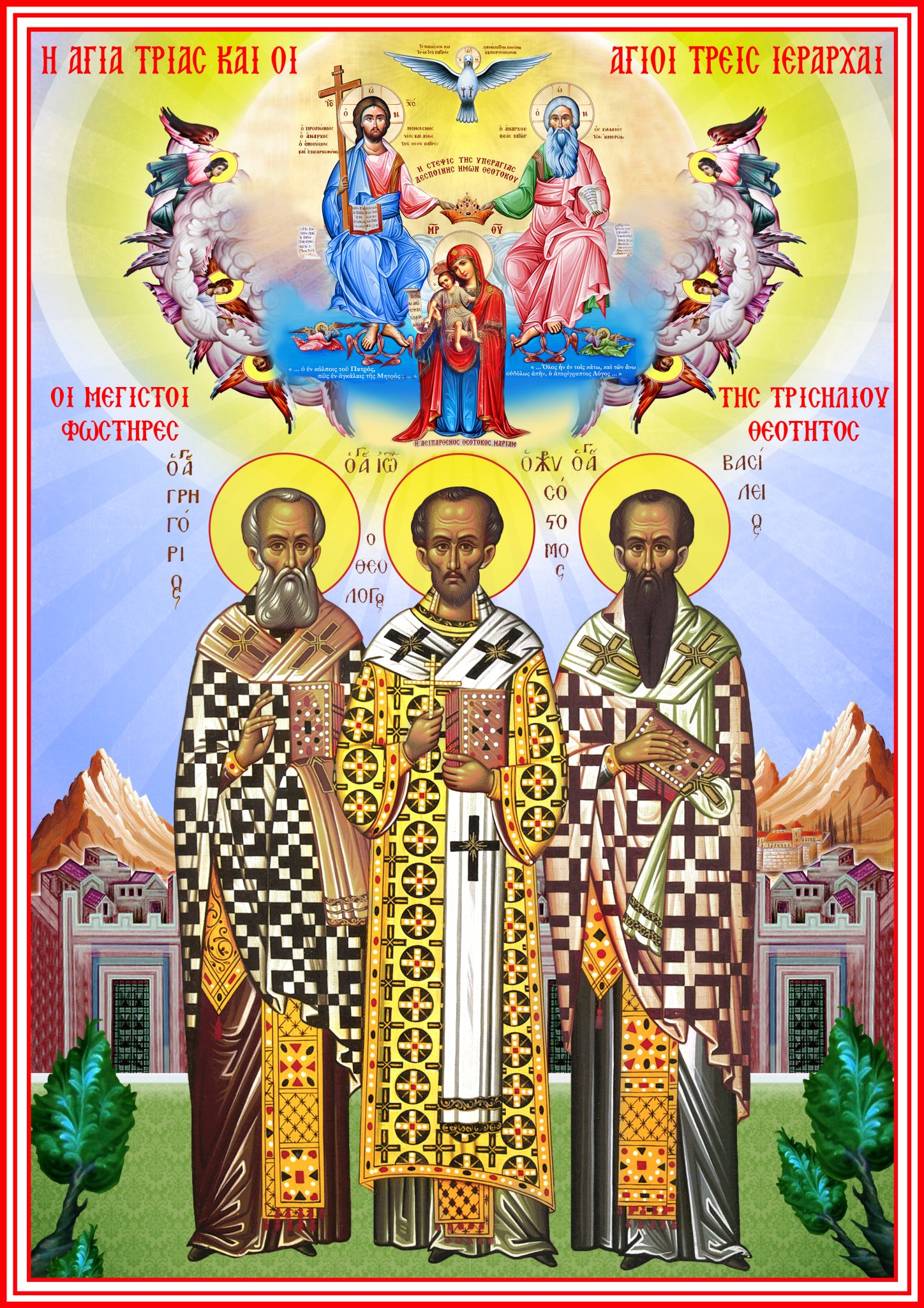 ΕΚΚΛΗΣΙΑ ΓΝΗΣΙΩΝ ΟΡΘΟΔΟΞΩΝ ΧΡΙΣΤΙΑΝΩΝ