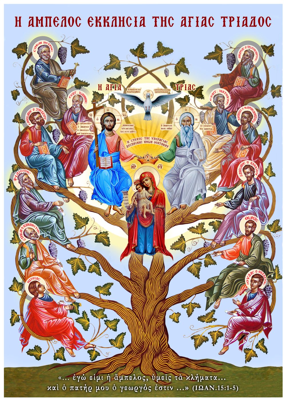 ΕΚΚΛΗΣΙΑ ΓΝΗΣΙΩΝ ΟΡΘΟΔΟΞΩΝ ΧΡΙΣΤΙΑΝΩΝ