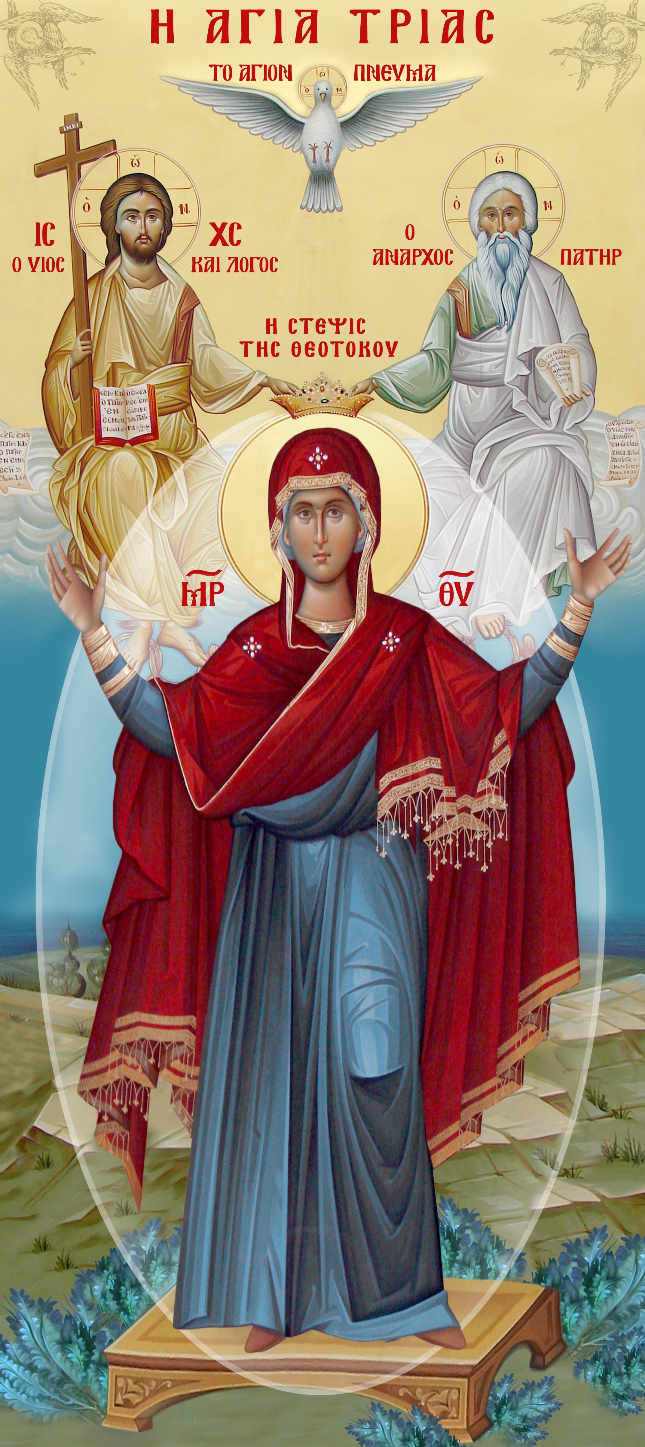 ΟΡΘΟΔΟΞΕΣ ΕΙΚΟΝΕΣ ΕΚΚΛΗΣΙΑ ΓΝΗΣΙΩΝ ΟΡΘΟΔΟΞΩΝ ΧΡΙΣΤΙΑΝΩΝ